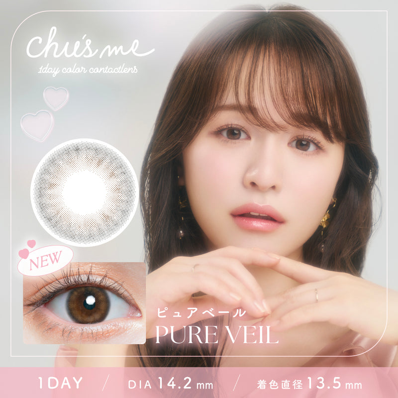 Push! Color GLOBAL | Japan color contact lenses.Direct shipping from JP