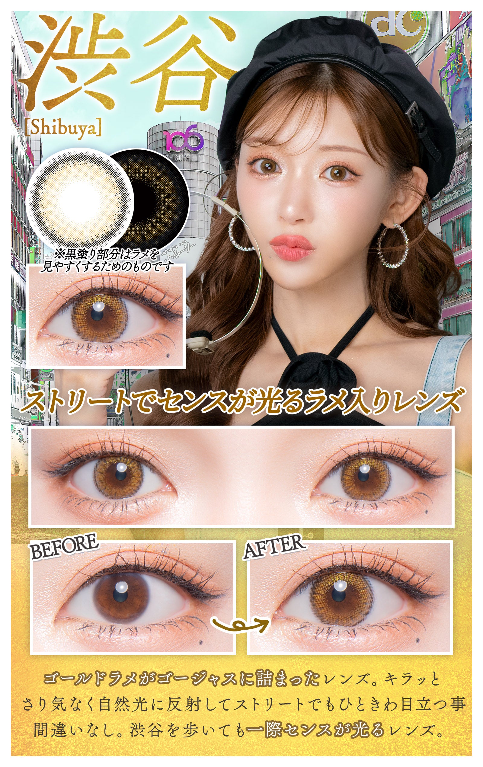 Shibuya | Shibuya 1day DIA 14.2mm - せかいのふるーりー - Push!Color - Japan's ...