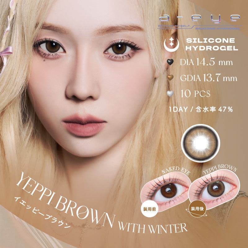 Yippee Brown | ColorContactLens 1day DIA 14.5mm - a-eye | A-eye - Push ...