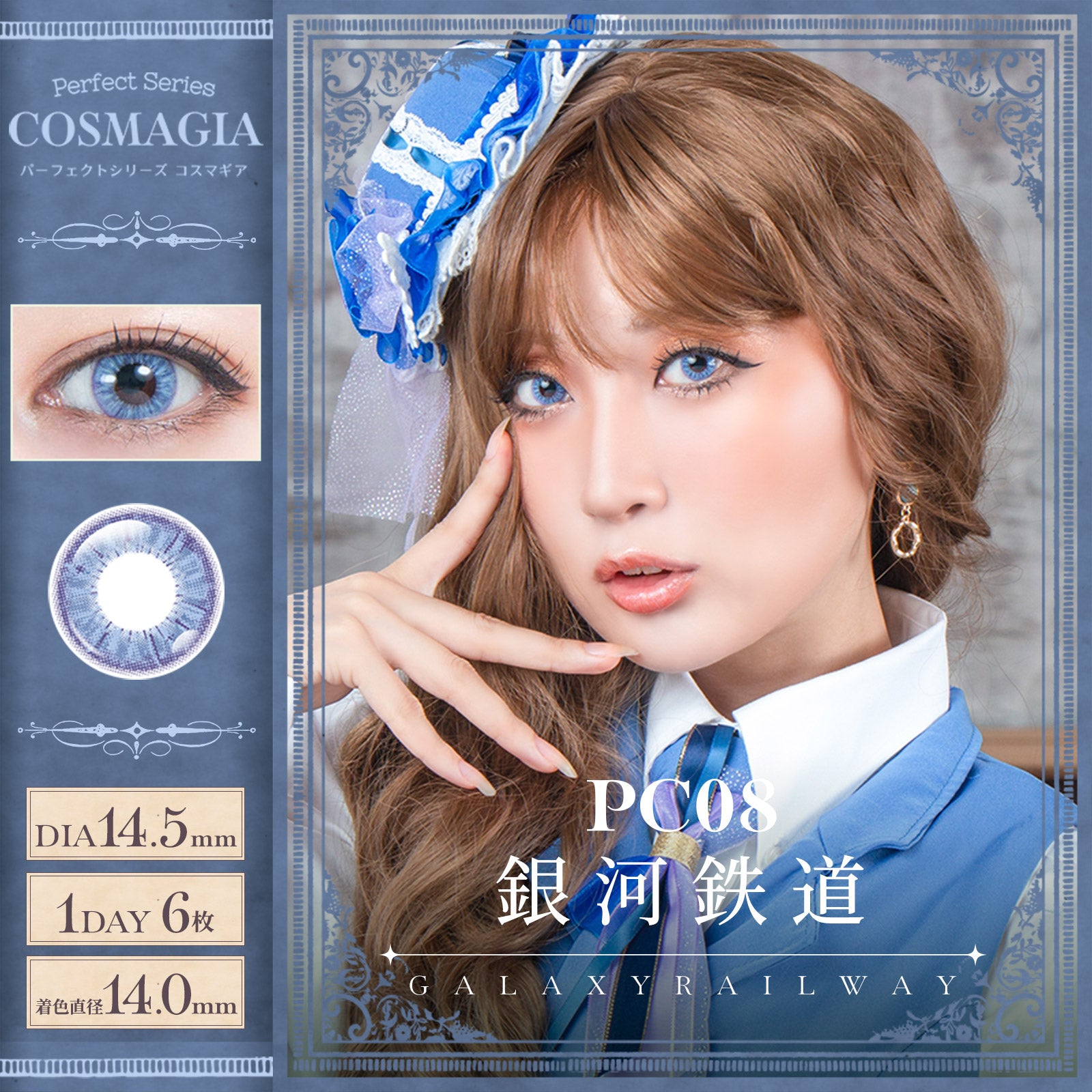 Galactic Railroad [COSMAGIA] | 1day Colored Contact Lens - DIA 14.5mm ...