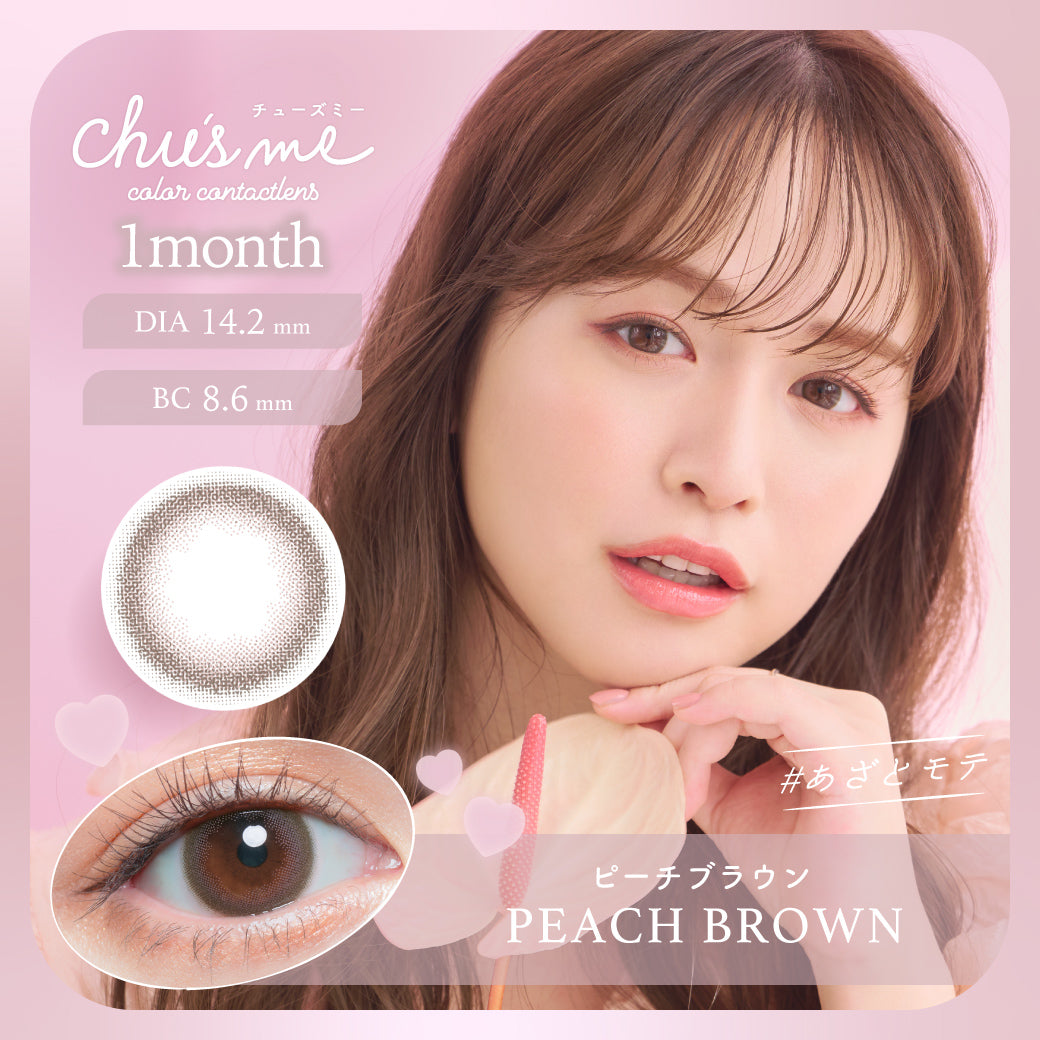 Peach Brown | 1month DIA 14.2mm - Chu's me - Push!Color