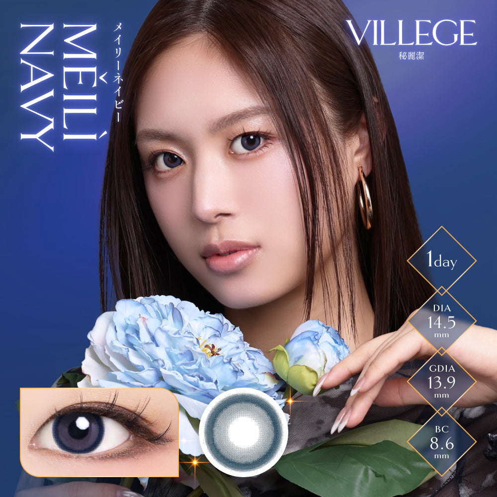 Meili Navy [VILLEGE] | 1day Colored Contact Lens - DIA 14.5mm | Push!Color