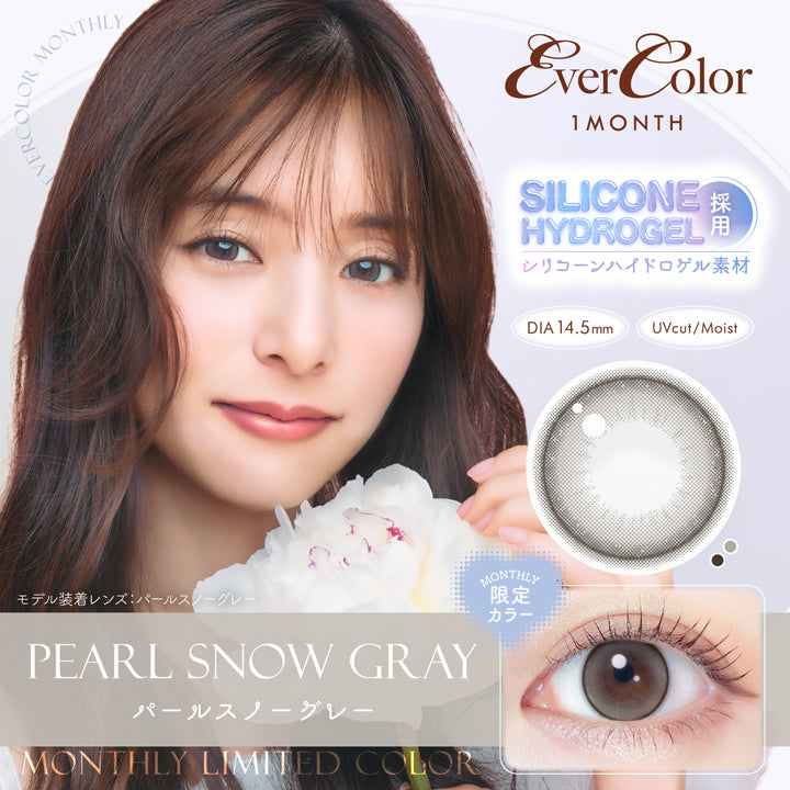 Pearl Snow Grey | 1 เดือน Dia 14.5 มม. - EverColor | เคย - ดันสี ...