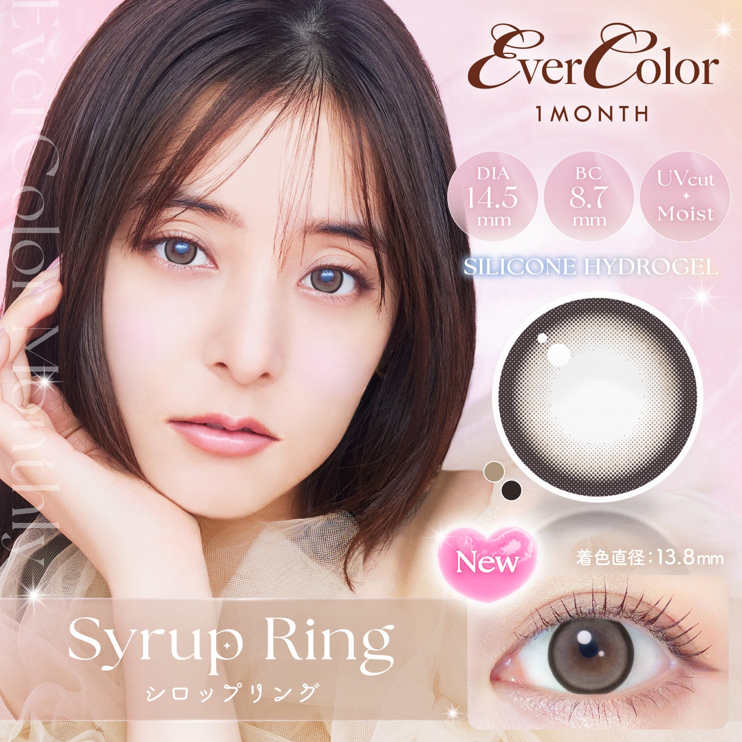 Syrup Ring | 1month DIA 14.5mm - EverColor | Evercolor - Push!Color ...