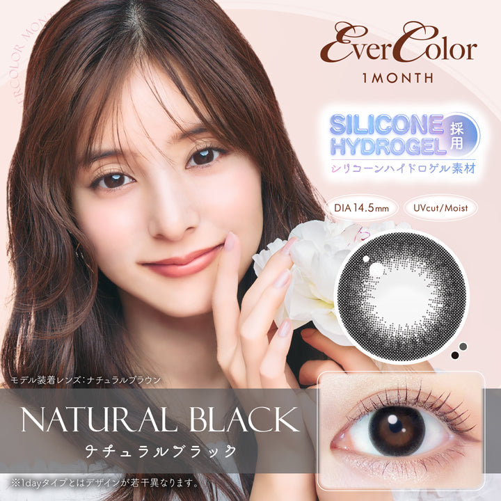 naturalBlack | 1month DIA 14.5mm - EverColor | Evercolor - Push!Color ...