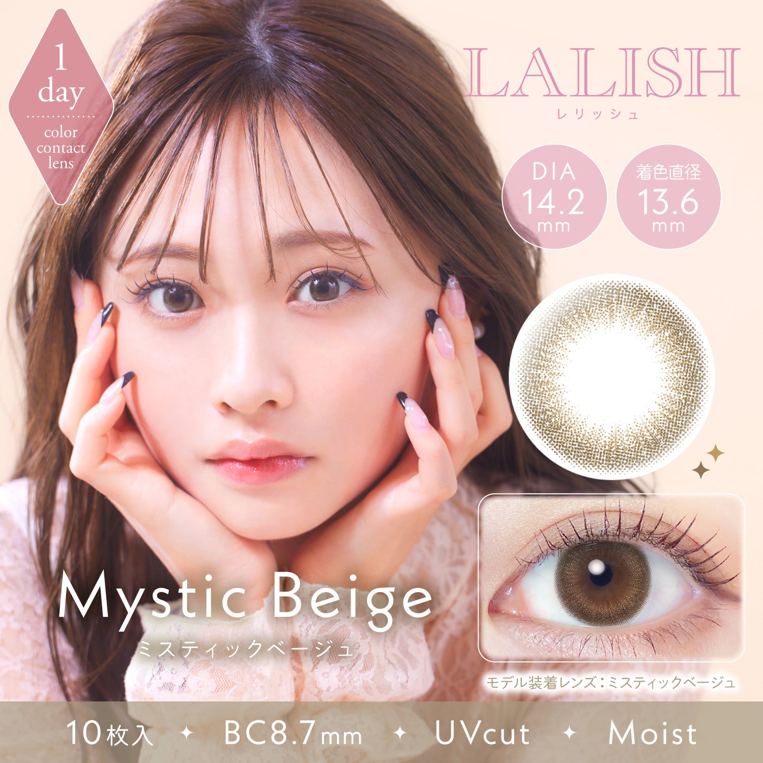 มิสติกเบจ | 1วัน DIA 14.2mm - LALISH ｜ LALISH - Push!Color - ร้าน ...