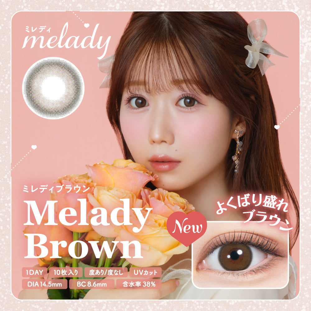 meladyสีน้ำตาล | 1วัน DIA 14.5mm - melady | melady - Push!Color - ร้าน ...