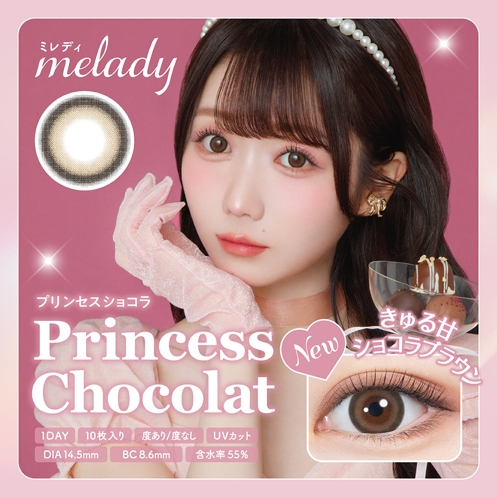 melady棕色 | 日抛 直径 14.5 毫米 - melady | melady - Push!Color - 日本美瞳彩片专卖店