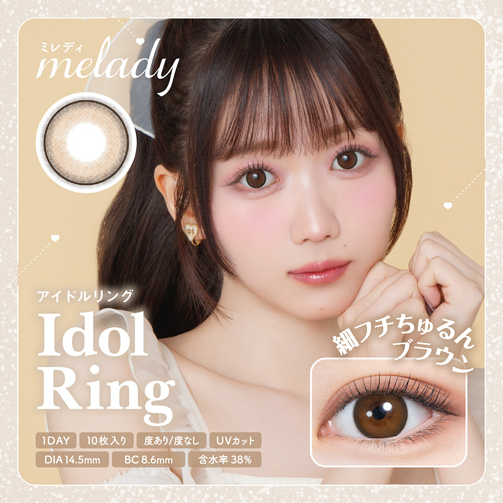 ไอดอลริง | 1วัน DIA 14.5mm - melady | melady - Push!Color - ร้านจำหน่าย ...