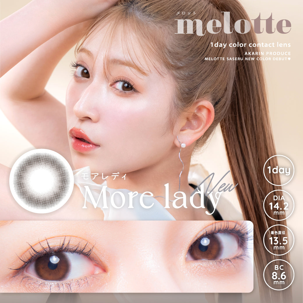 โมอาเรดี | 1วัน DIA 14.2mm - melotte | เมร็อต - Push!Color - ร้าน ...