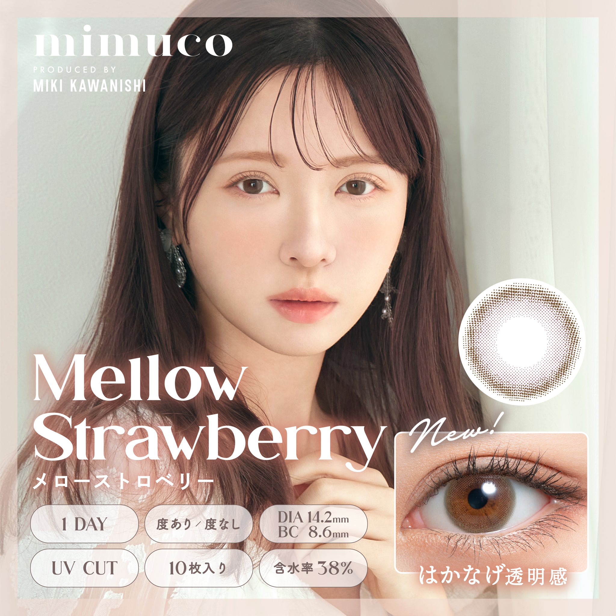 Mellow Strawberry | 1day DIA 14.2mm - mimuco | Mimco - Push!Color ...
