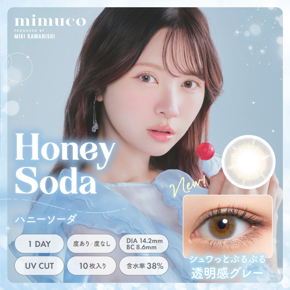 Honey Soda [mimuco] | 1day Colored Contact Lens - DIA 14.2mm | Push!Color