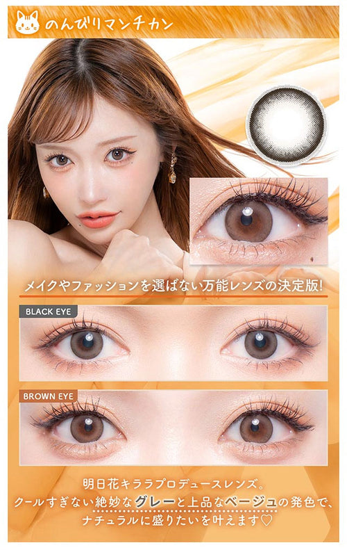 Push! Color GLOBAL | Japan color contact lenses.Direct shipping from JP