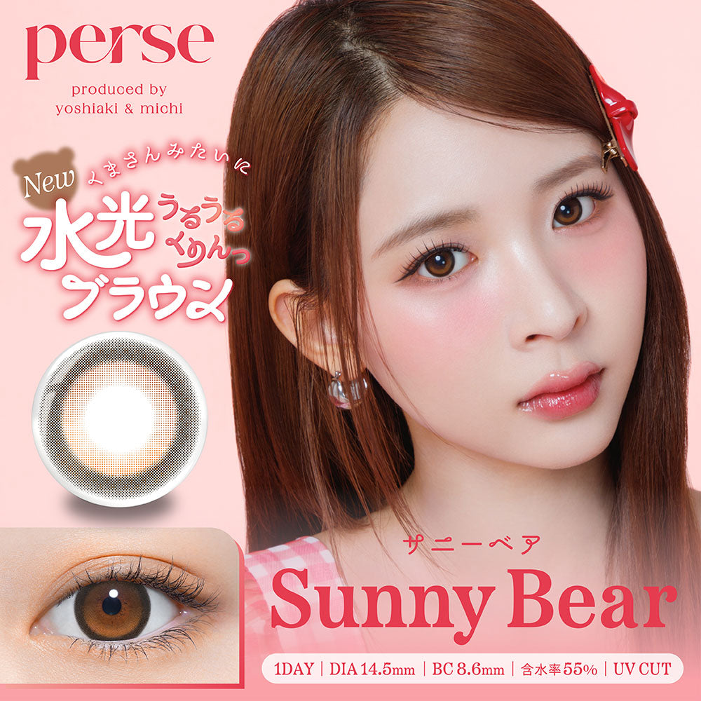 【perse】Sunny Bear | 1day Color Contacts - DIA 14.5mm | Push!Color