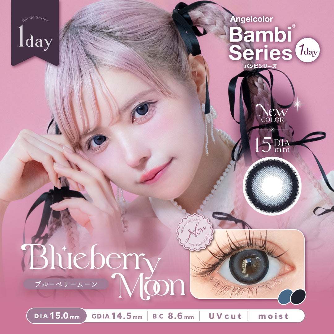 Blueberry Moon | 1day DIA 15.0mm - Bambi Series 1day | Bambi Series1day ...