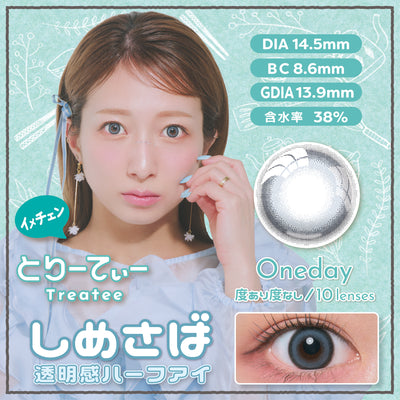 Push! Color GLOBAL | Japan color contact lenses.Direct shipping from JP