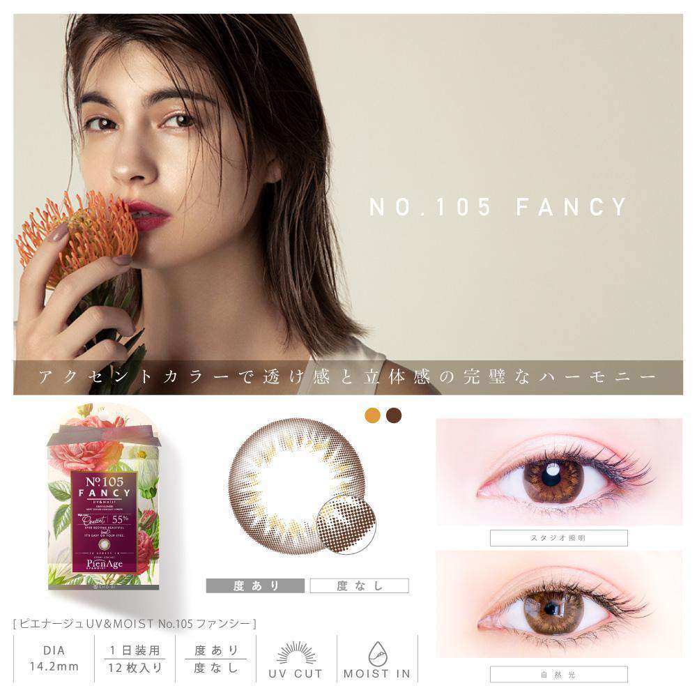 No.105 Fancy | 1วัน Dia 14.2mm - PienAge | - ดันสี คอนแทคเลนส์สีหากคุณ ...
