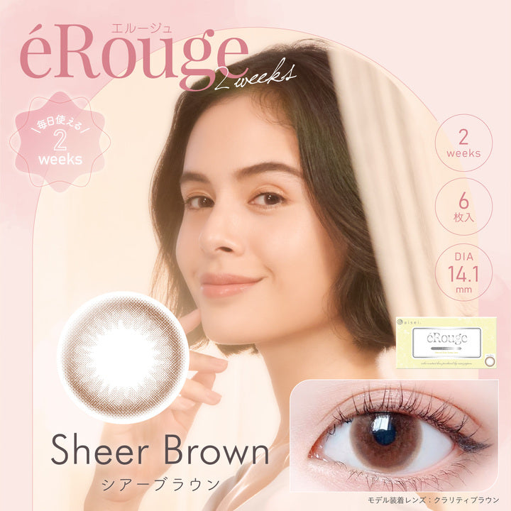 Sheer Brown | 2weeks DIA 14.1mm - éRouge | Sheer Brown - Push!Color ...
