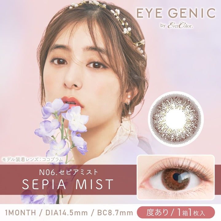 Sepia Mist | 1month DIA 14.5mm - EYEGENIC | Sepia Mist - Push!Color ...